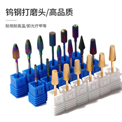 美甲打磨头真空镀彩合金钨钢打磨头去死皮抛光卸甲用工具合集