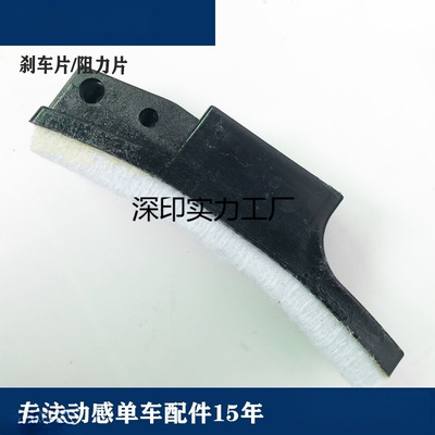 原厂健身车摩擦片刹车片毡毛阻力尼片动感单车配件室内健身器材