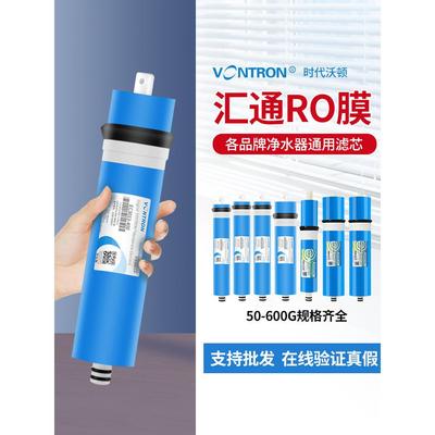 汇通ro膜滤芯75G100G400G800G时代沃顿净水器滤芯反渗透ro膜通用