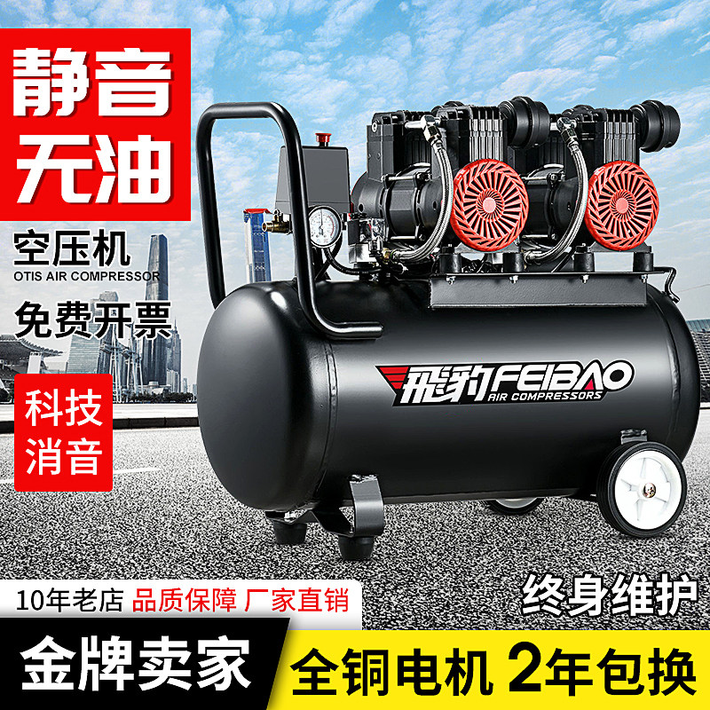 速发飞豹空压机无油静音小型空气压缩机工业级220V便捷木工喷漆打