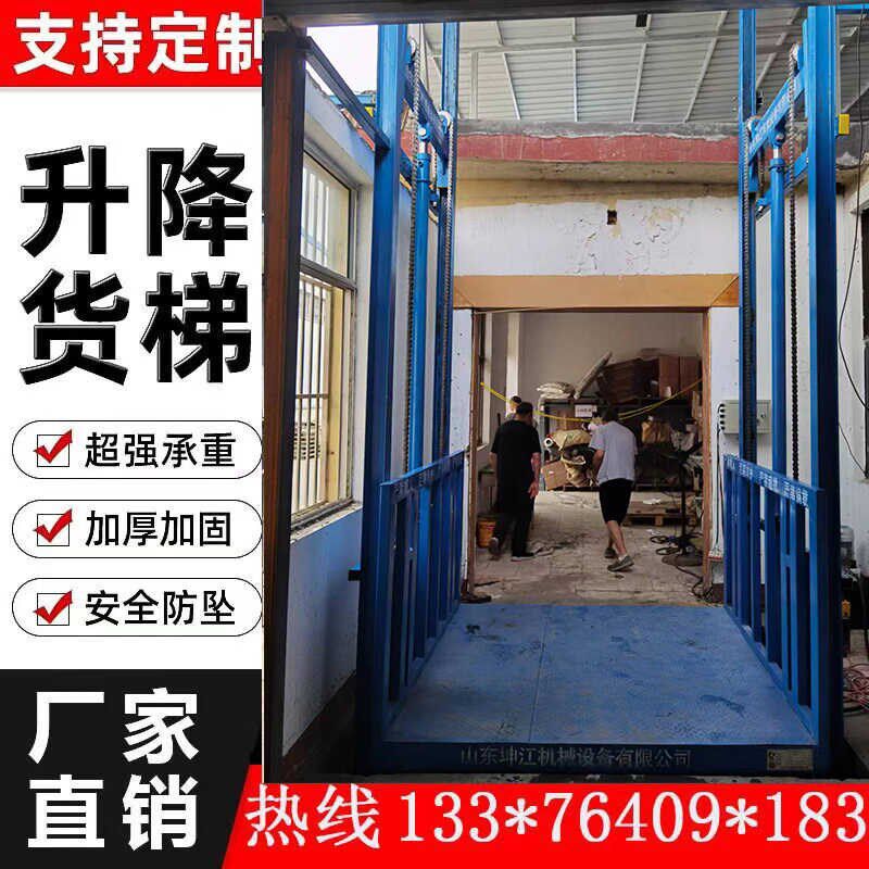 速发液压升物货梯简易货平升降机仓库小型提升机厂房电动汽车升降