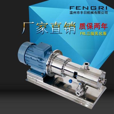 管线式三级乳化泵卫生级不锈钢混合均质剪切乳化泵304材质