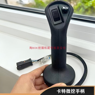 卡特微挖305.5E电控手柄