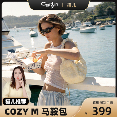 Carlyn江疏影同款COZYM饺子包