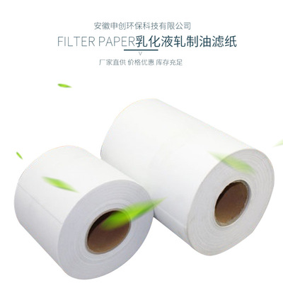 霍夫曼过滤带HOFFMANN过滤机用滤纸