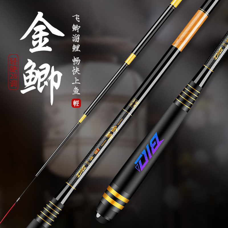 碧泉金鲫鱼竿超轻超细超硬极细高碳素轻量小综合28调手杆台钓鱼竿