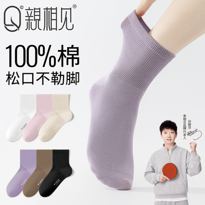 袜子女纯棉秋季松口月子中筒袜