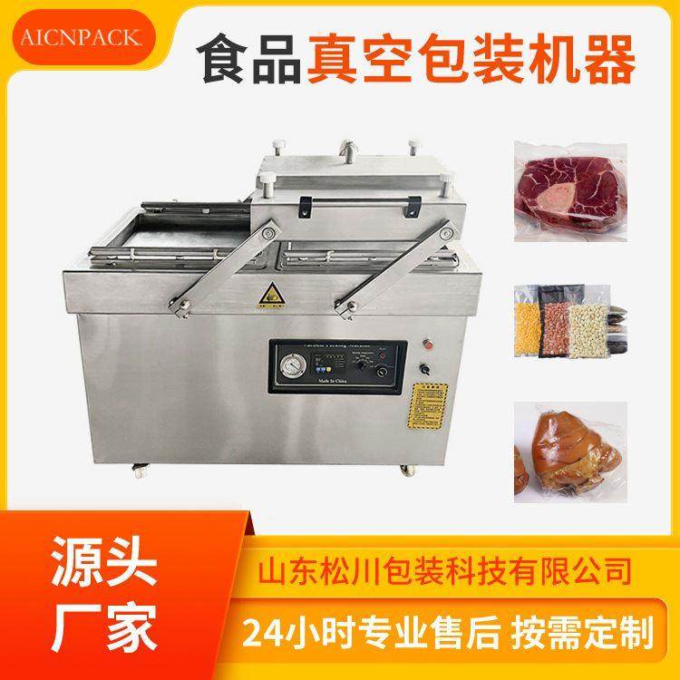 食品真空包装机器台式真空包装机干果真空包装设备厂家源头_虎窝淘