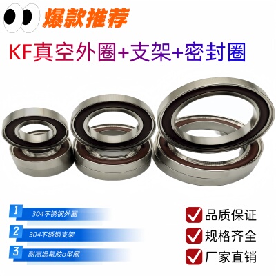 KF氟胶密封圈真空卡箍+304支架
