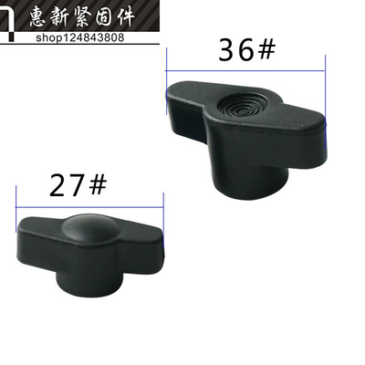 。Z型手拧螺母塑料手柄螺丝帽一字型胶头铜螺母M4M5M6M8