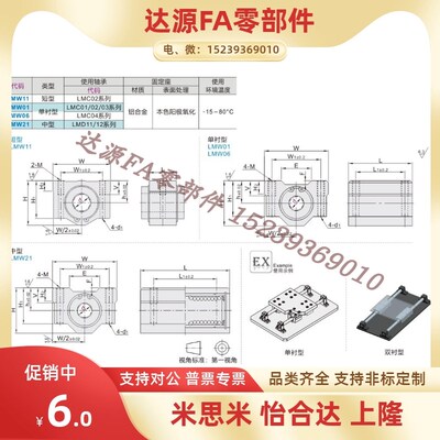 直线轴承箱式单元 短型 LMW11-d8/d10/d12/d16/d20/d25/d30/d35