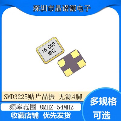 SMD3225 16MHZ 9PF 10PPM被动石英晶体谐振器金属面贴片晶振xtal