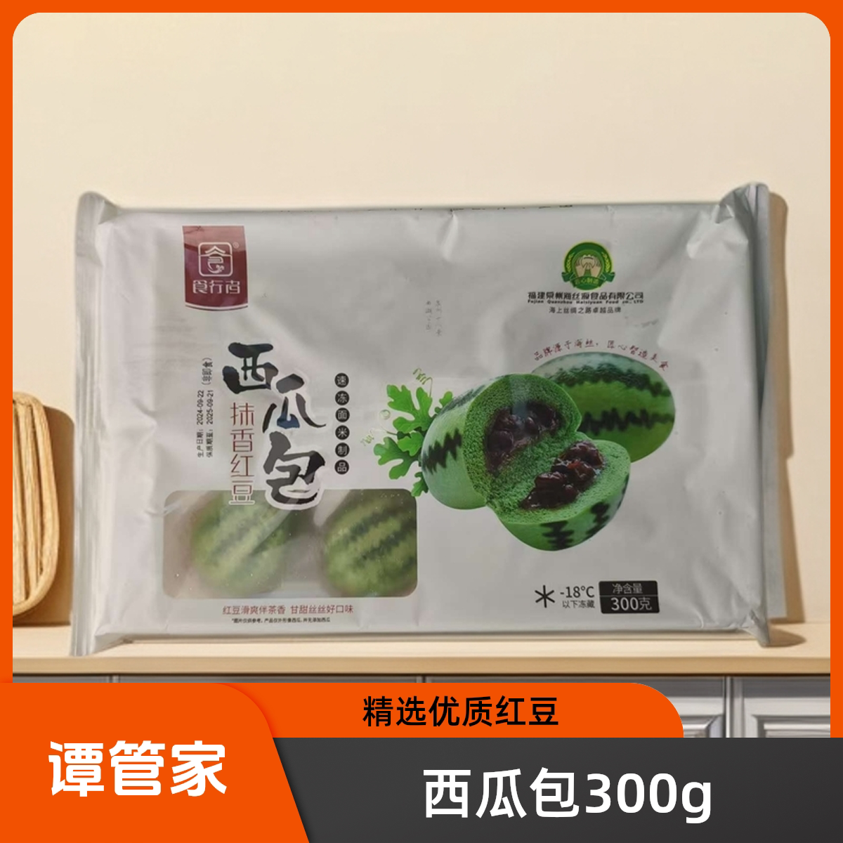 食行者西瓜包300g加热方便点心速冻儿童营养早餐卡通包抹香红豆