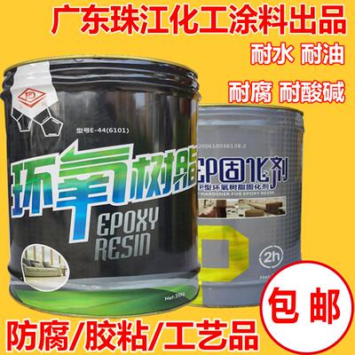 东风牌环氧树脂胶E44 6101 AB胶 施能牌耐酸碱高温环氧胶固化剂