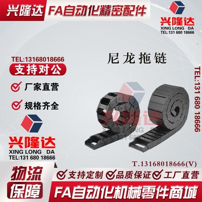 热销替代怡合达尼龙拖链 VBF11VBK31,21,41,51,61 机械手护线缆活