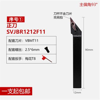 数控车刀刀杆 车床 外圆 刀具93度SVJBR2020K16菱形 尖刀仿形加工