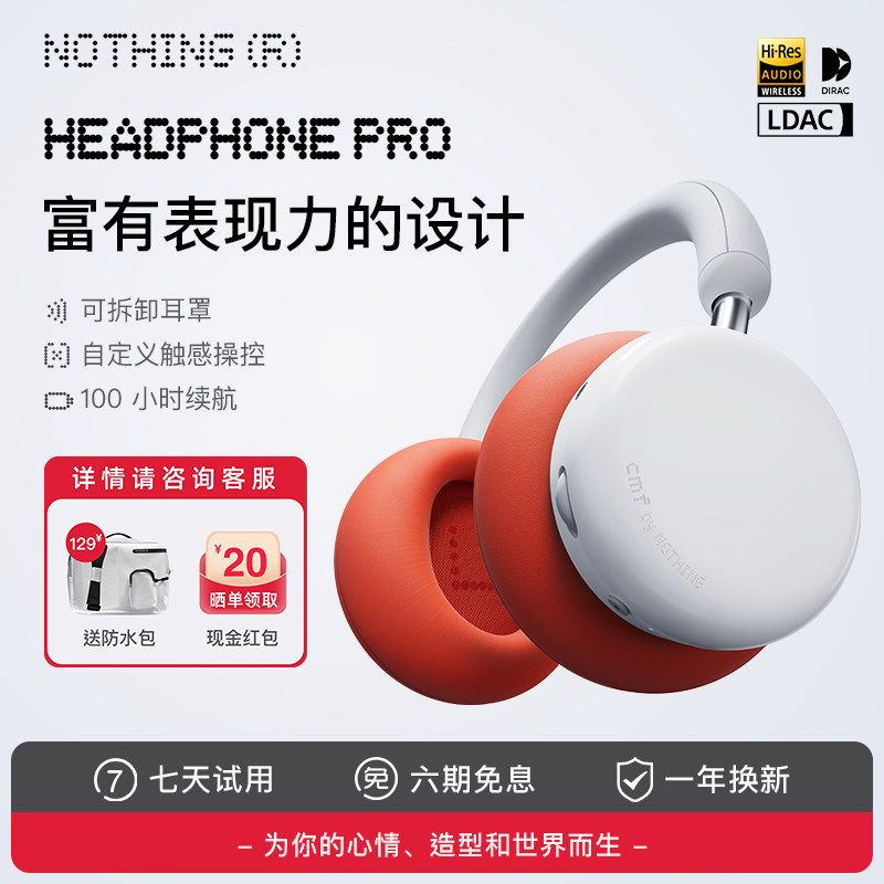 CMF by NOTHING Headphone Pro 头戴式蓝牙耳机主动降噪超长续航