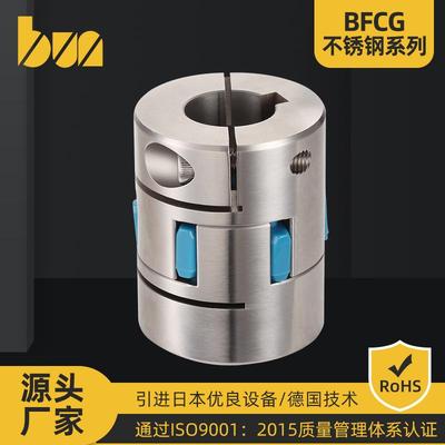厂家直销BFCG04不锈钢梅花夹紧联轴器伺服马达电机光伏用连轴器