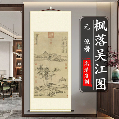 元倪瓒枫落吴江图轴仿古字画