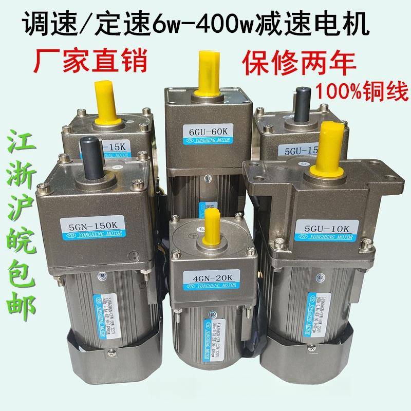 齿轮减速电机带调速慢速变速马达交流380v220v6W60W120W250W750W