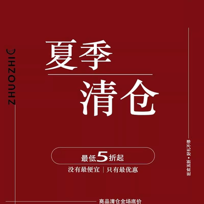 【卓芝】清仓捡漏 现货现发2025新款短袖T恤套头上衣限时福利合集