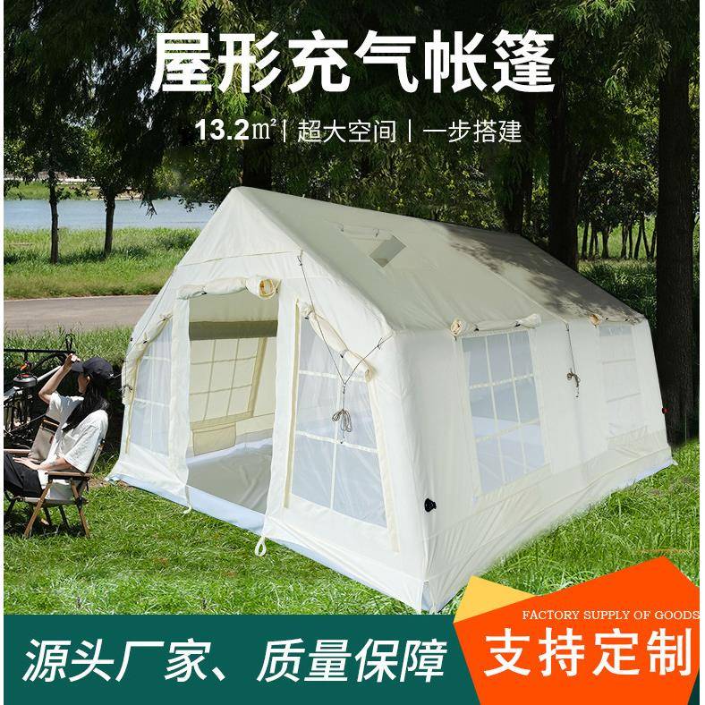 户外13.2㎡一体式充气帐篷轻奢露营免搭建蒙古包营地屋脊野营小屋