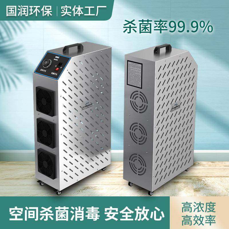 移动式臭氧发生器工业食品车间仓库养殖场杀菌空气净化活氧消毒机