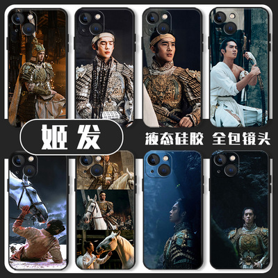 姬发手机壳封神适用苹果15华为mate50pro第一部iphone13于适p60小米12周边14硅胶iqoo套oppo红米vivo荣耀nova