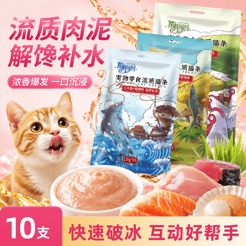 陪伴岁月猫条猫咪零食妙鲜包成猫幼猫猫罐头湿粮猫饭解馋补水