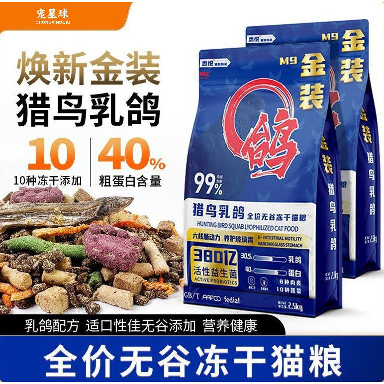 悉悦全价乳鸽盛宴冻干猫粮10斤鲜肉成幼猫乳鸽高营养无谷增肥发腮