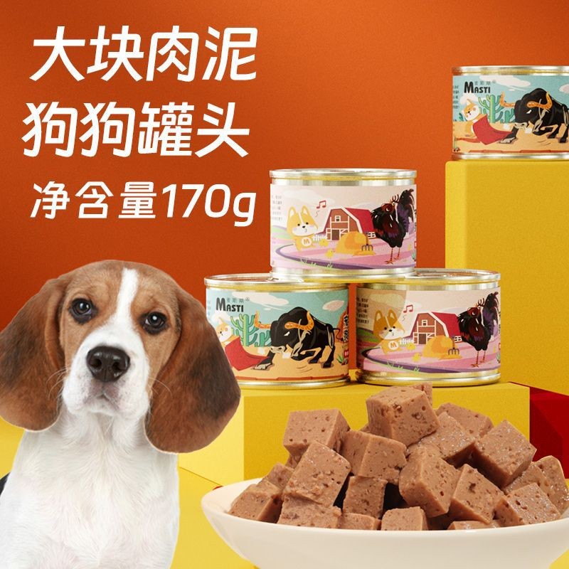 麦斯蒂狗罐头170g成幼犬营养解馋宠物狗零食罐狗狗拌饭湿粮牛肉味