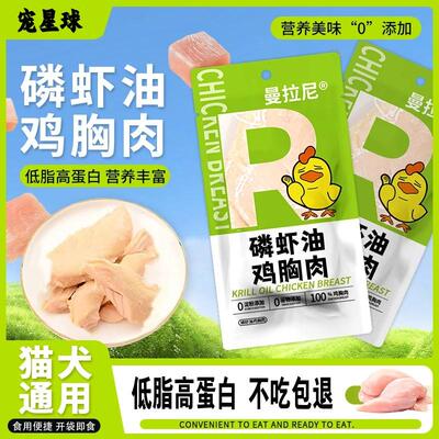 湿粮包成幼猫营养增肥发腮