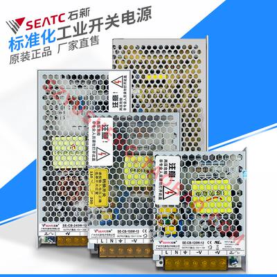 SE-CB-120W-12石新开关电源12V5A12V10A120W150W240W360W多种规格