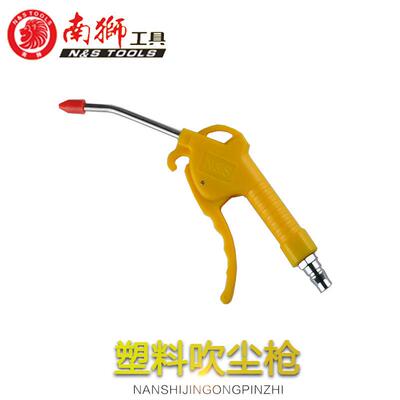 促销吹尘枪 香港南狮DBG01塑料除尘风枪气枪厂家直销耐用不锈钢