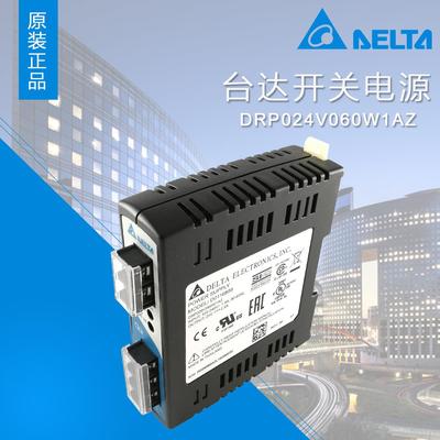 DRP024V060W1AZ 1AA台达电源DRC-24V60W 24V2.5AD0116888原装正品