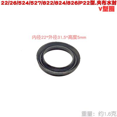 V形圈22 26 524 822型喷雾150柱塞泵免黄油夹布皮碗加布水封30 60
