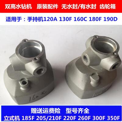 双高水钻130F无水封160C190D有水封钻机铺管机齿轮箱立式210A 500