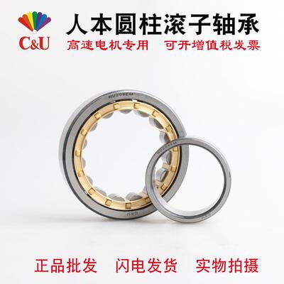 包邮C&U人本圆柱滚子轴承N NJ NU208 209 210 211 212 213 214EM