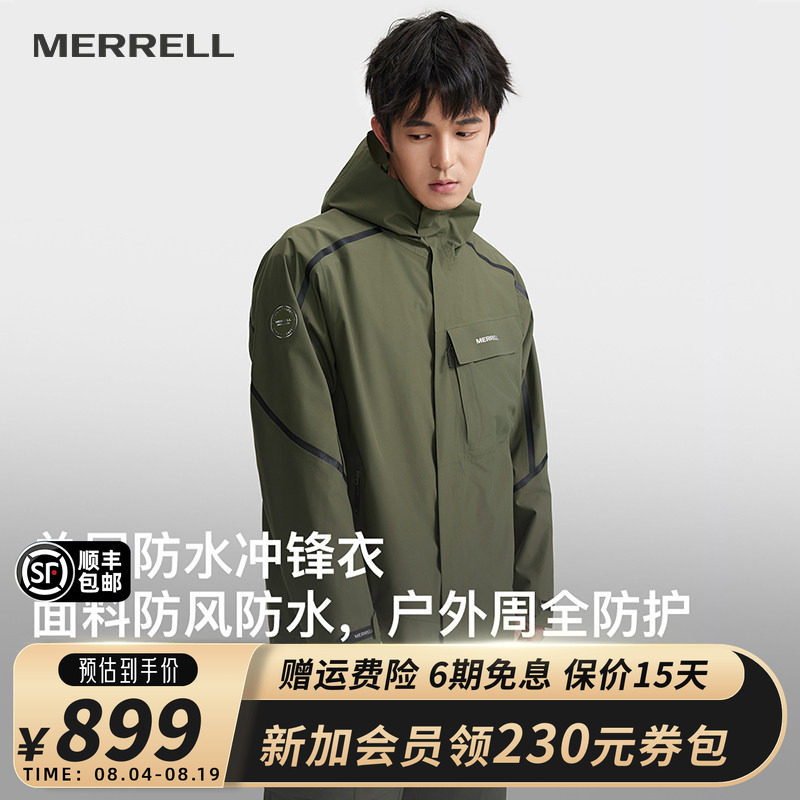 MERRELL迈乐男子冲锋衣单层户外防水防风上衣外套