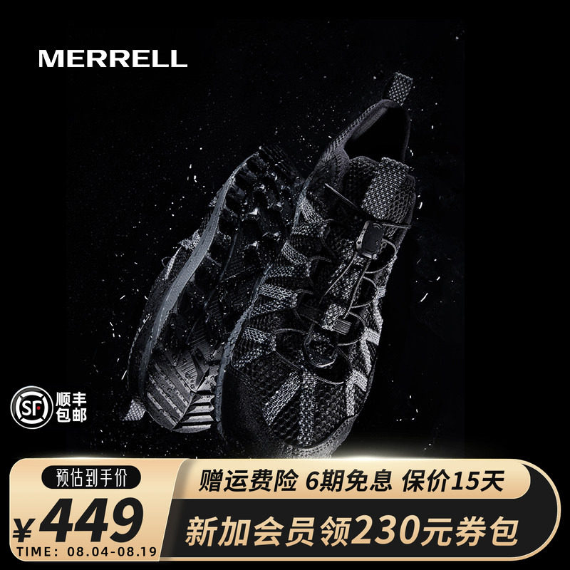 MERRELL迈乐涉水鞋男WILDWOOD户外运动鞋休闲防滑透气轻便溯溪鞋