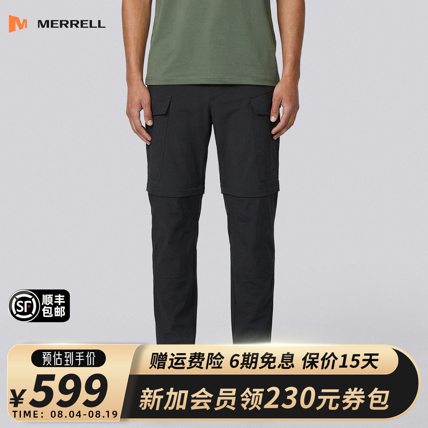 MERRELL迈乐户外运动裤男新款耐磨徒步溯溪长裤休闲裤露营登山裤