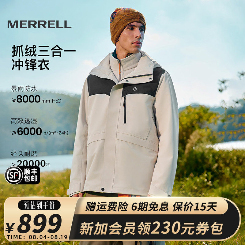 MERRELL迈乐抓绒三合一冲锋衣男女|保暖防风防水户外运动登山外套