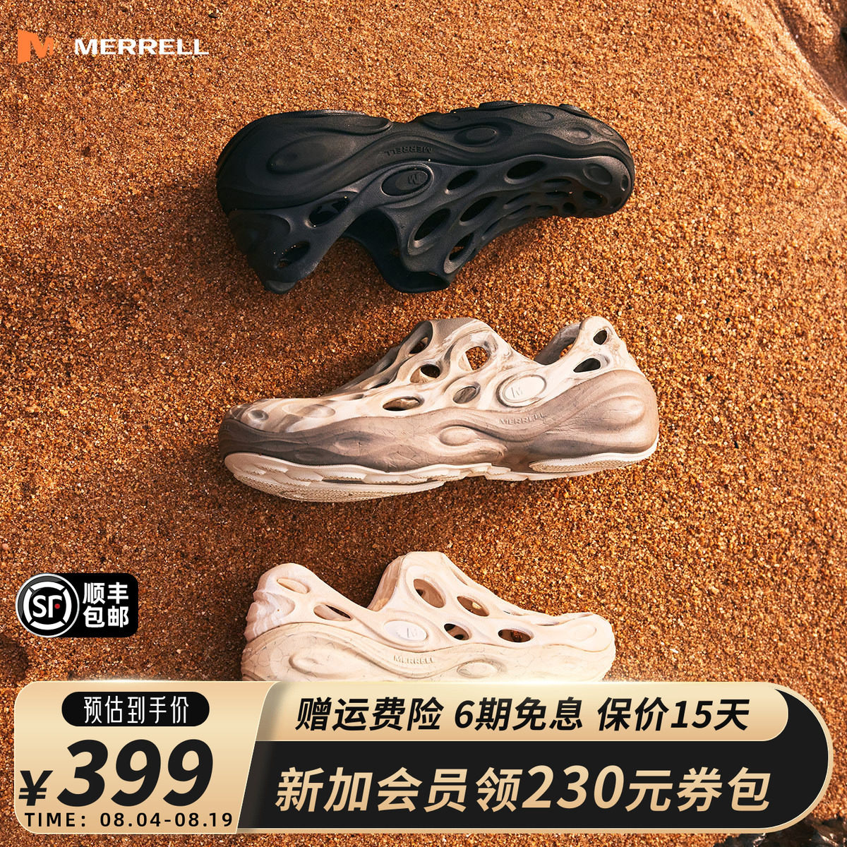 MERRELL迈乐毒液3厚底洞洞鞋男女一脚蹬休闲沙滩凉鞋情侣春夏新款