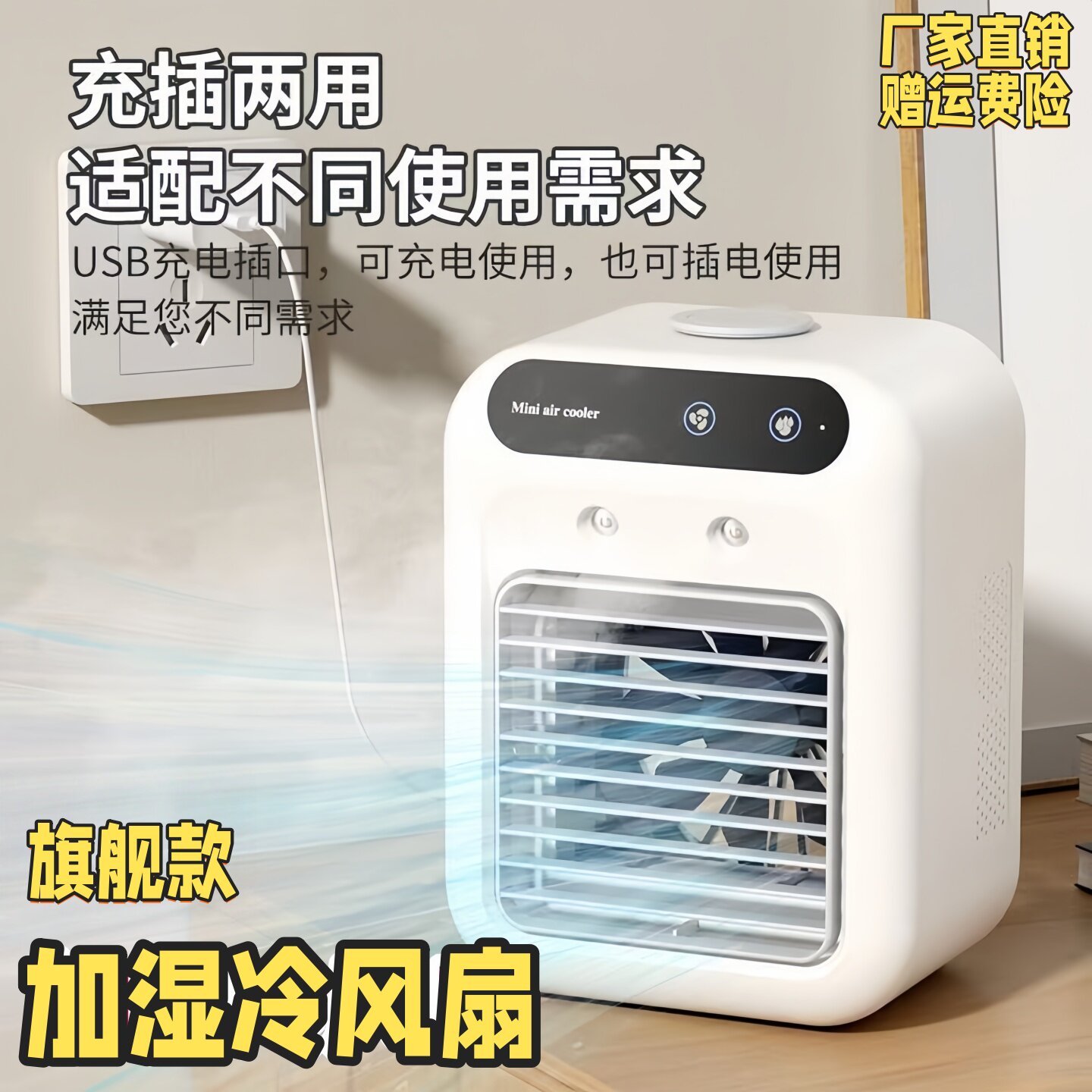 移动空调猫咪家用办公桌面小型风扇机迷你制冷空调夏季冰感喷雾