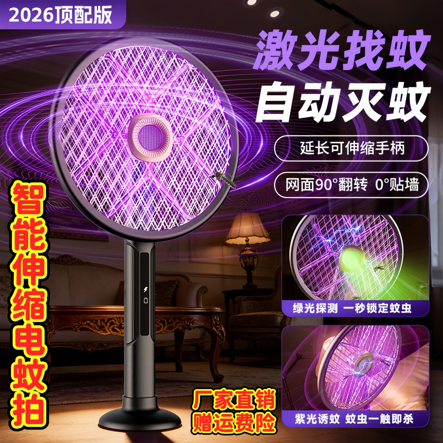 可伸缩电蚊拍充电式家用超强力2025新款折叠电灭蚊拍灭蚊灯二合一