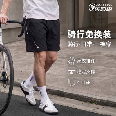 乐毅森休闲二合一骑行短裤宽松