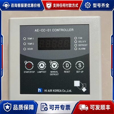 议价HI+AIR KOREA 控制器 AE-CC-01可维修