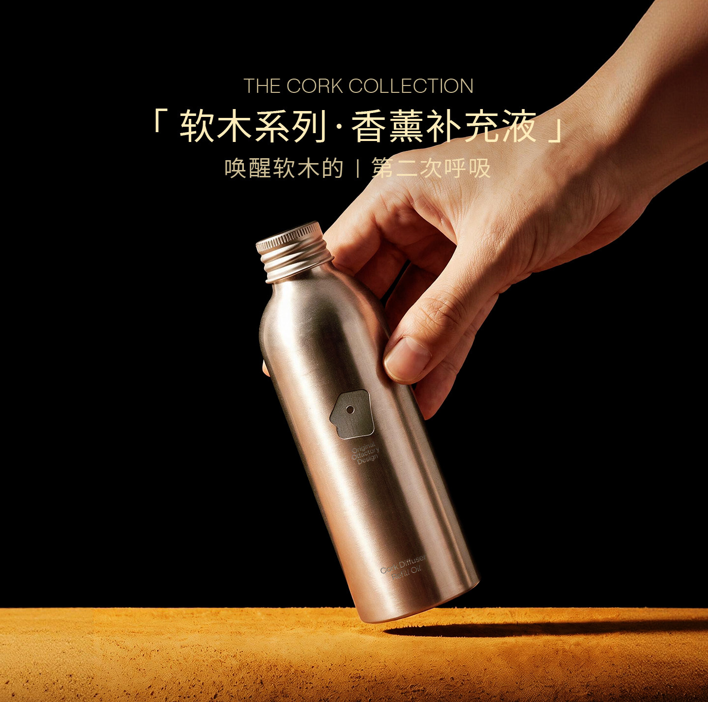 【补充液】Woosmell屋闻无火香薰补充液续香液香薰挥发液耐用持久