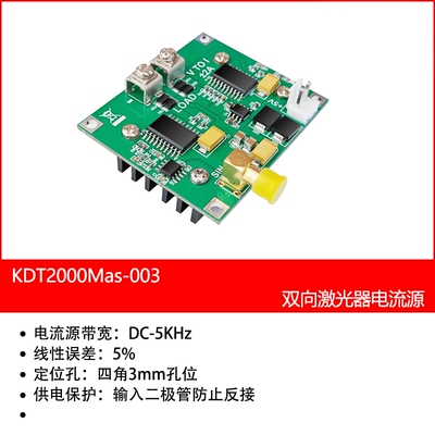OPA569双向电流源模块