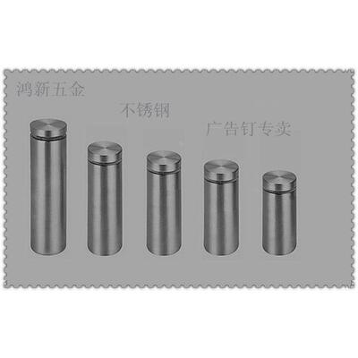 不锈钢广告钉 16x30mm 装饰钉 固定件 广告牌 广告螺丝 玻璃钉